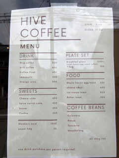 メニュー写真 : HIVE COFFEE （ハイブ コーヒー） - 今出川/カフェ | 食べログ