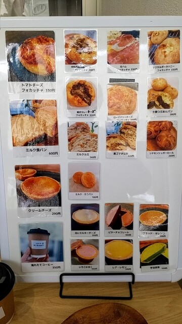 メニュー写真 2ページ目 : Hi Bread! （ハイ ブレッド） - 朝里/パン | 食べログ