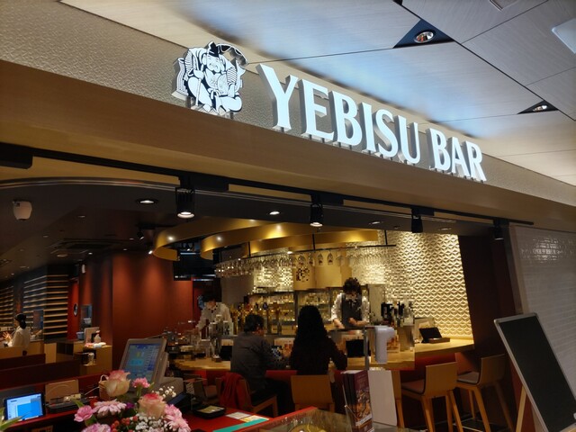 YEBISU BAR 樹モールプラザ川口店 （エビス バー） - 川口/ビアバー | 食べログ