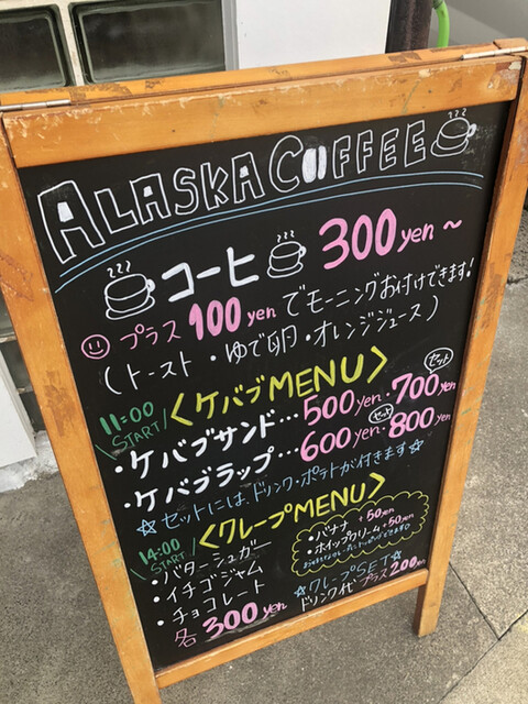 メニュー写真 : ALASKA COFFEE （アラスカ コーヒー） - 稲沢/カフェ | 食べログ