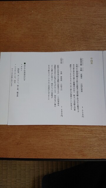 メニュー写真 : aotake （アオタケ） - 七条/カフェ | 食べログ