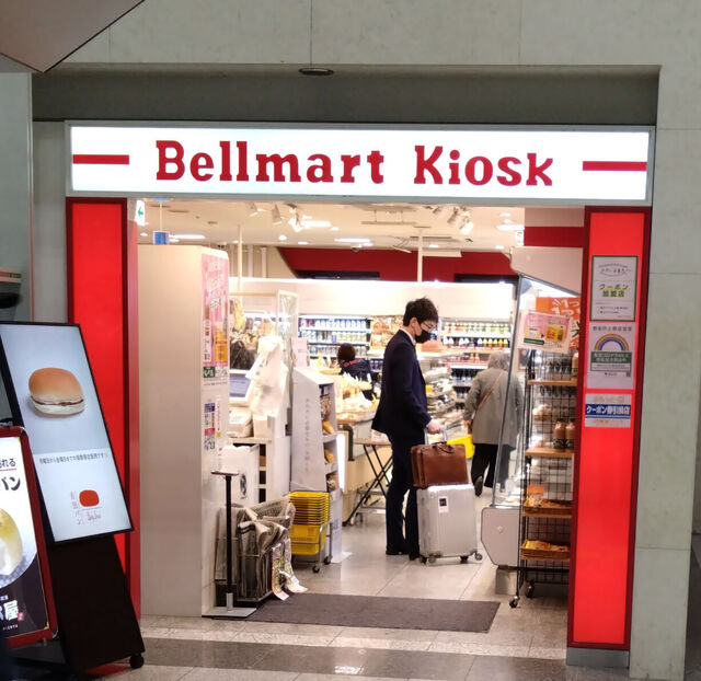 ベルマートキヨスク 丸の内中央ビル店 （Bellmart Kiosk） - 東京/その他 | 食べログ