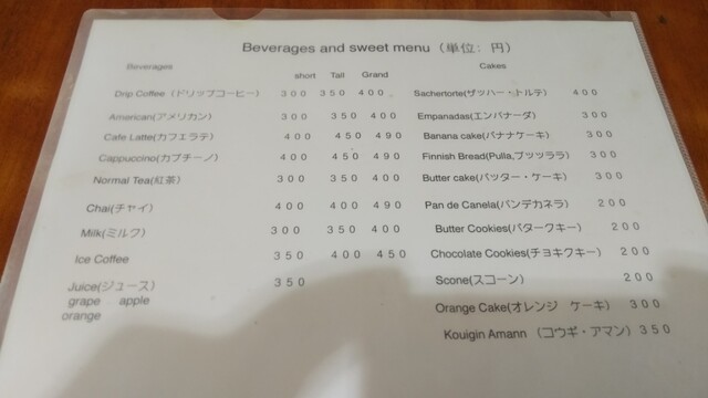 メニュー写真 : Cafe Colinas （カフェ コリーナス） - 新茂原/カフェ | 食べログ