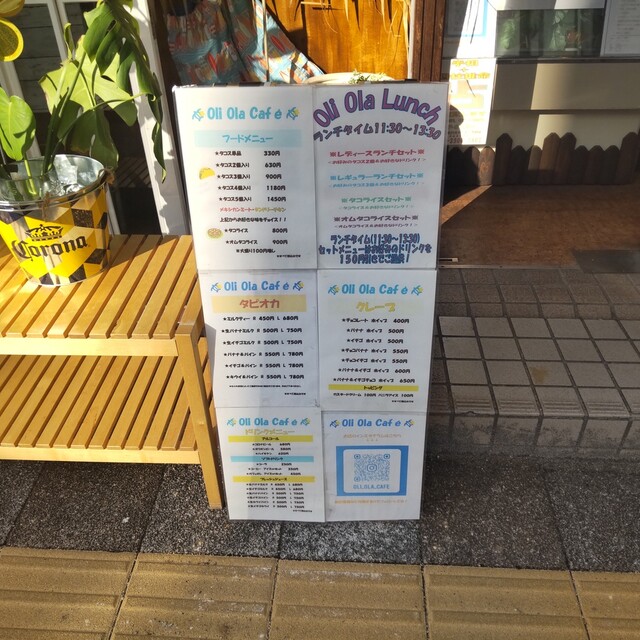 メニュー写真 : Oli Ola Cafe （オリ・オラ・カフェ） - 小田原/カフェ | 食べログ