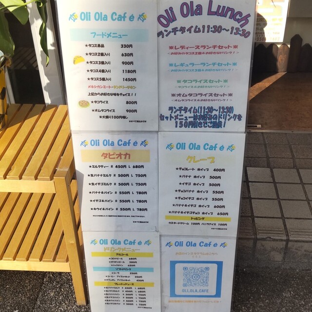 メニュー写真 : Oli Ola Cafe （オリ・オラ・カフェ） - 小田原/カフェ | 食べログ
