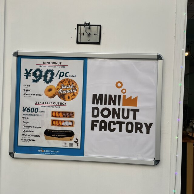 by ryoku : MINI DONUT FACTORY （ミニドーナツファクトリー） - 鎌倉/ドーナツ [食べログ]