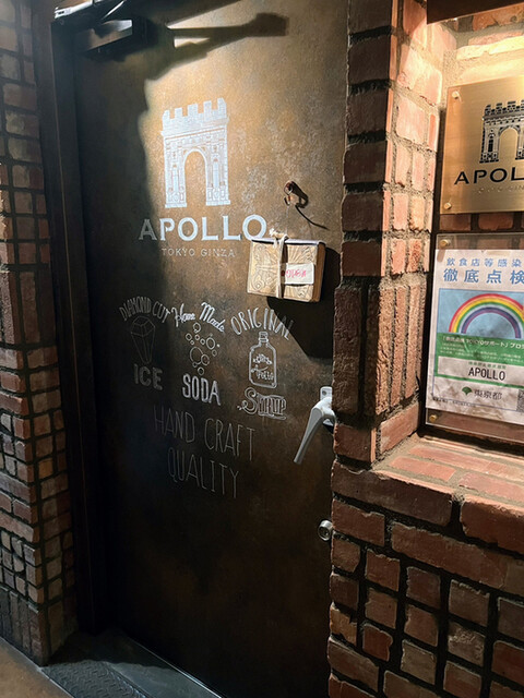APOLLO BAR GINZA （アポロバーギンザ） - 内幸町/バー | 食べログ