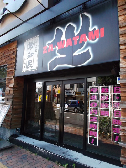 【閉店】坐・和民 麻生駅前店 （ざ・わたみ） - 麻生/居酒屋 | 食べログ