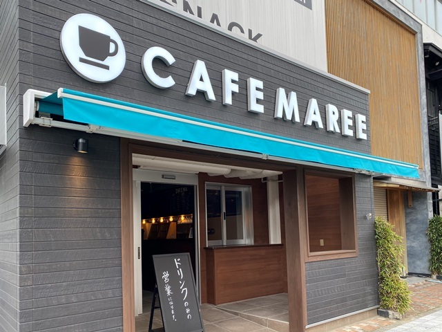 CAFE MAREE （カフェ マリー） - 白子/カフェ | 食べログ