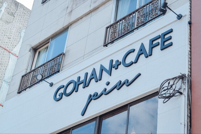 GOHAN+CAFE pin （ゴハンプラスカフェ ピン） - 西鉄久留米/カフェ | 食べログ