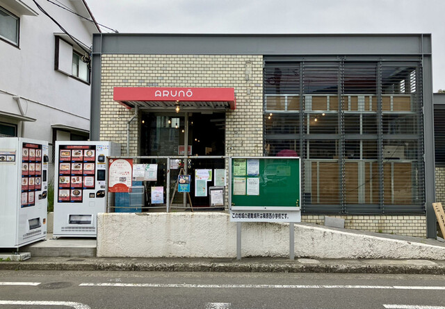 ARUNO Yokohama Shinohara （アルノー ヨコハマ シノハラ） - 新横浜/その他 | 食べログ