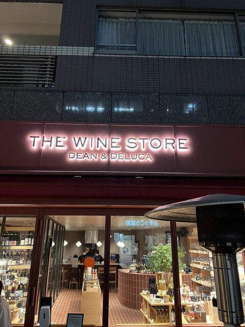 THE WINE STORE DEAN & DELUCA （ザ ワイン ストア ディーン & デルーカ） - 麻布十番/カフェ | 食べログ