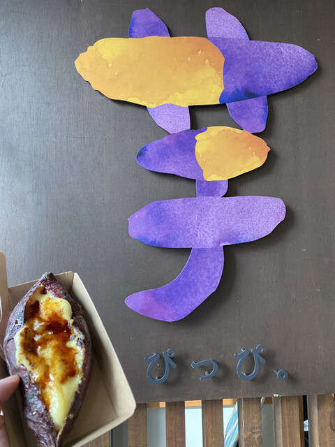 Imo Pippi Asakusa Ten - Asakusa/Sweets | Tabelog