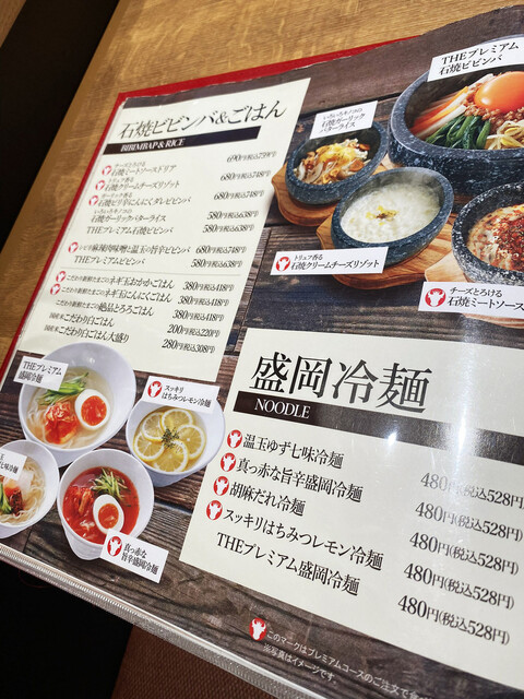 メニュー写真 : プレミアムカルビ 武蔵浦和店 - 南浦和/焼肉 | 食べログ