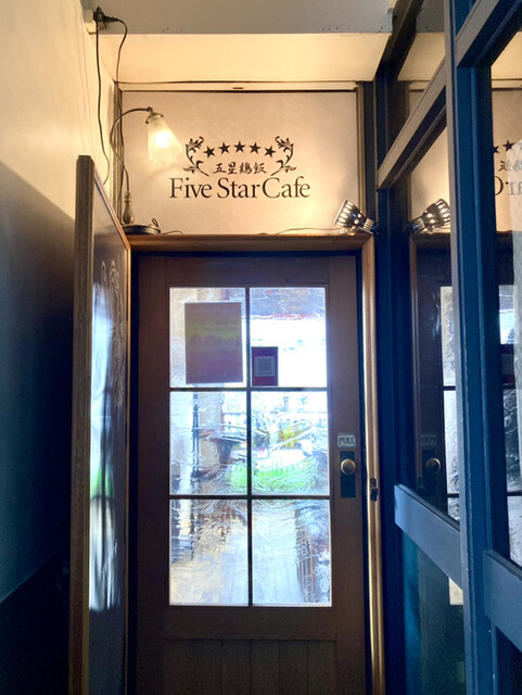 『珍しいシンガポール料理‼︎』by たかもっち17034 : ファイブスターカフェ （Five Star Cafe） - 仙台/シンガポール ...