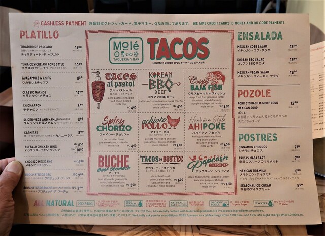 メニュー写真 2ページ目 : Mole TAQUERIA Y BAR （モーレ タケリア イ バル） - 大手町/メキシコ料理 | 食べログ