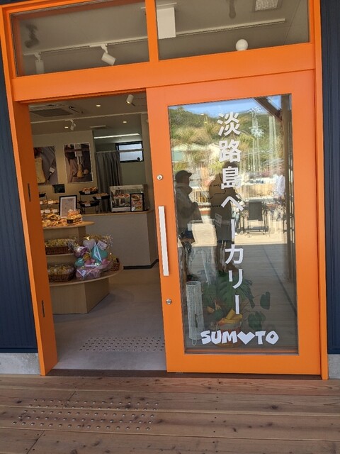 sumheart 東浦店 （サンハート） - 淡路市その他/パン | 食べログ