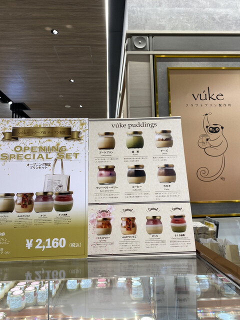 口コミ一覧 : クラフトプリン製作所 vuke 東京ドームシティ ラクーア店 （ブーケ） - 後楽園/プリン [食べログ]