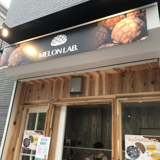 MELON LAB. たまプラ店 - たまプラーザ/パン | 食べログ