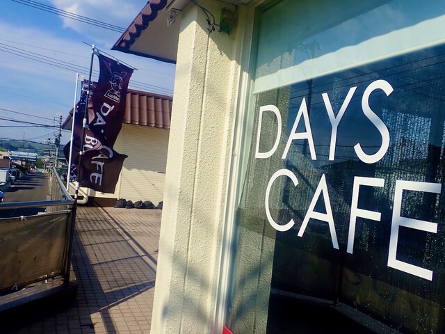 DAYS CAFE （デイズ カフェ） - 黒松/カフェ | 食べログ