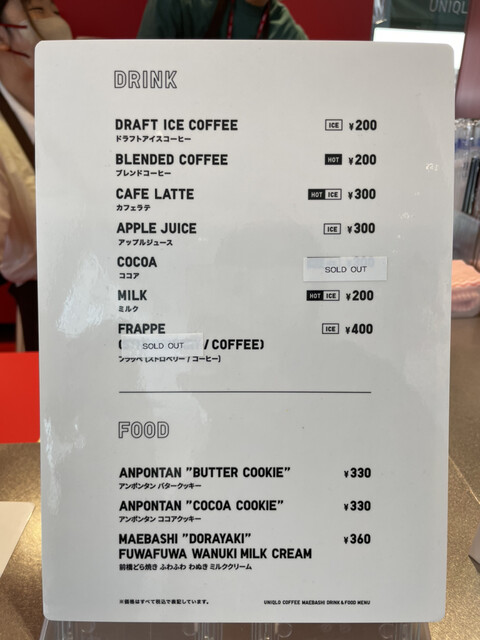 メニュー写真 : UNIQLO COFFEE 前橋南インター店 （ユニクロ コーヒー） - 駒形/カフェ | 食べログ