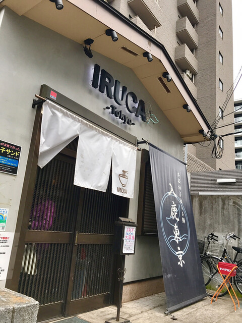 入鹿TOKYO （IRUCA-Tokyo- 入鹿東京） - 東久留米/ラーメン | 食べログ