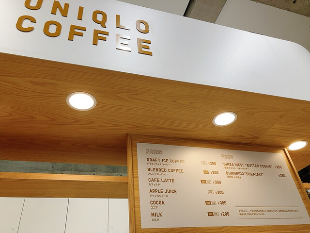 メニュー写真 : UNIQLO COFFEE （ユニクロ コーヒー） - 銀座一丁目/カフェ | 食べログ