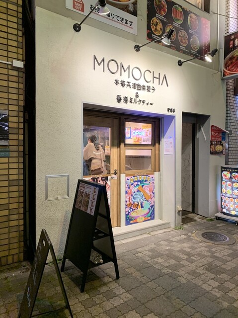 MOMOCHA （モモチャ） - 要町/カフェ | 食べログ