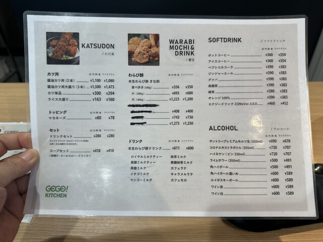 メニュー写真 : GOGO!KITCHEN （ゴーゴーキッチン） - 上前津/カフェ | 食べログ