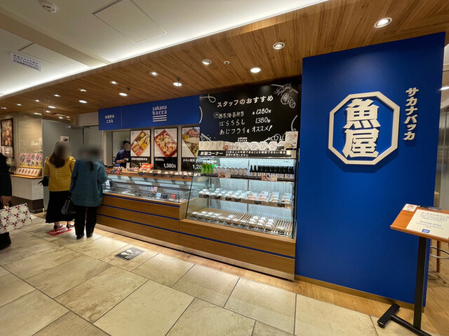 sakana bacca グランスタ丸の内店 （サカナ バッカ） - 東京/弁当 | 食べログ
