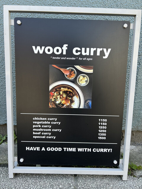 メニュー写真 : woof curry （ウーフ カレー） - 長谷/カレー | 食べログ