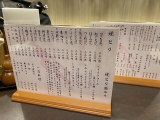 メニュー写真 : 鳥ぎん 銀座本店 （とりぎん） - 銀座/焼き鳥 | 食べログ