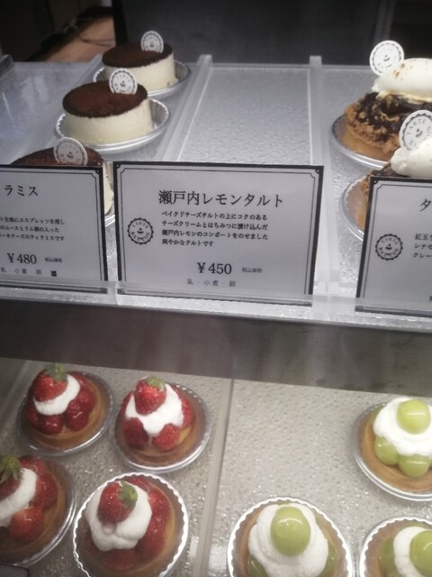 TARTE BATTON （タルトバトン） - 中野島/洋菓子 | 食べログ