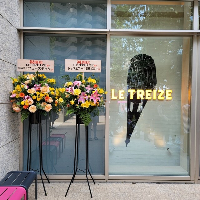 『ニューオープンのカヌレ専門店』by hiro46pon : LE TREIZE （ルトレーズ） - 白金高輪/洋菓子 [食べログ]