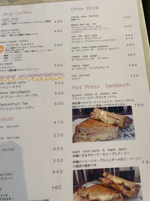 メニュー写真 : アンダー ブラフ コーヒー （UNDER BLUFF COFFEE） - 山手/カフェ | 食べログ
