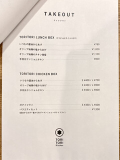 メニュー写真 : TORI TORI Kitchen （トリ トリ キッチン） - 片原町（高松）/カフェ | 食べログ