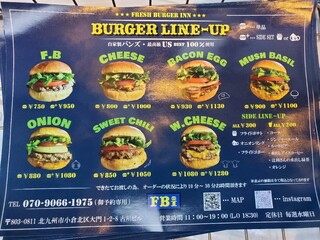 メニュー写真 : FBI （FRESH BURGER INN） - 西小倉/ハンバーガー | 食べログ