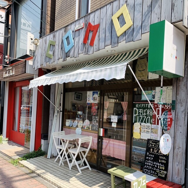 caffe COMOのご予約 - 南林間/イタリアン | 食べログ