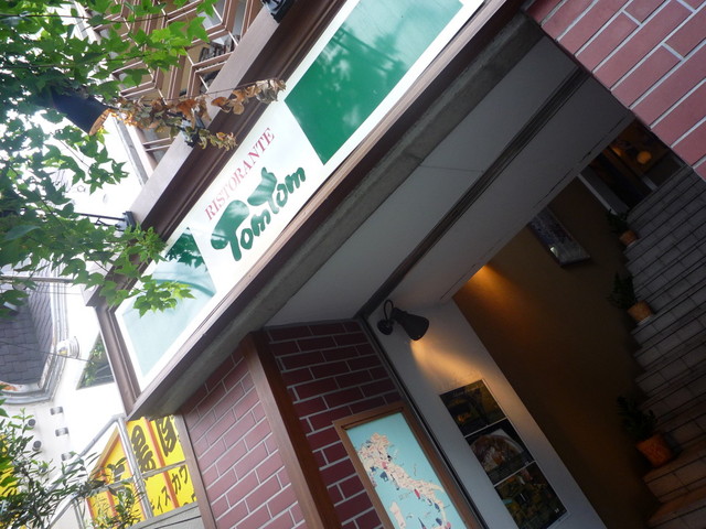 外観写真 : バール トラットリア トムトム （Italian Restanrant Tomtom） - 東向島/バル・バール | 食べログ