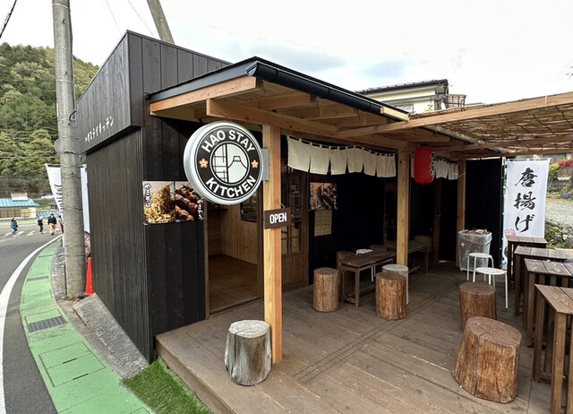 HAO STAY KITCHEN （ハオステイキッチン） - 河口湖/焼き鳥 | 食べログ