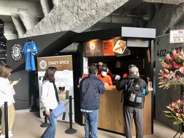 CRAZY SPICE （クレイジー スパイス） - 北広島/カレー | 食べログ