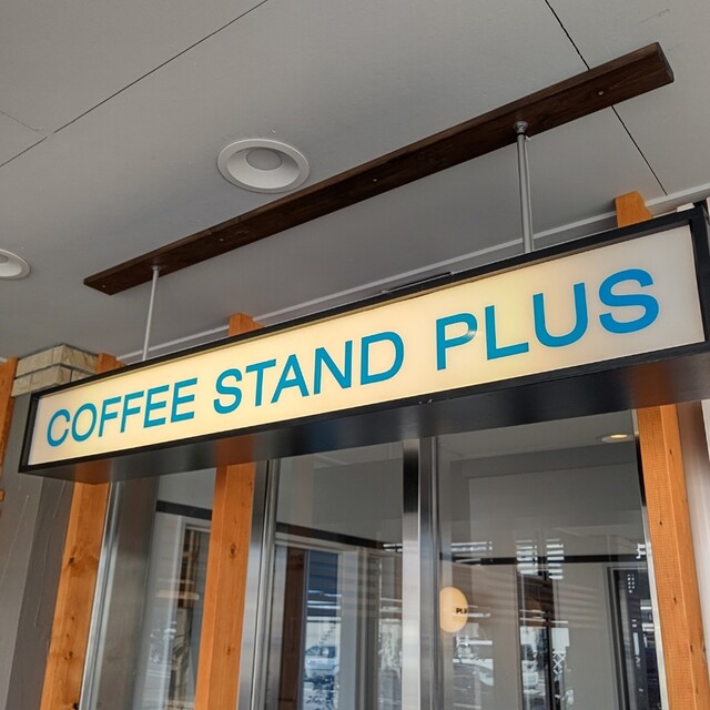 写真 : coffee stand plus - 旭川四条/カフェ | 食べログ