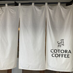 COTORA COFFEE （コトラ コーヒー） - 多治見/カフェ | 食べログ