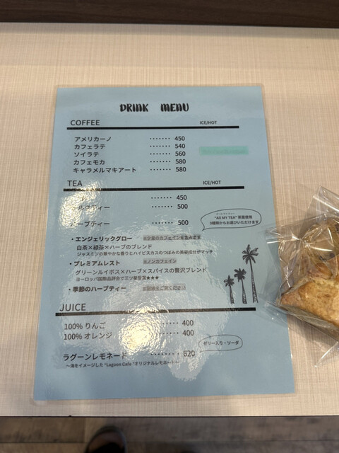 メニュー写真 : Lagoon Cafe （ラグーン カフェ） - 前橋/カフェ | 食べログ