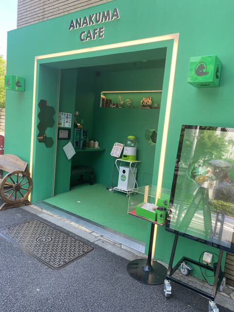 ANAKUMA CAFE 原宿店 （アナクマ カフェ） - 原宿/カフェ | 食べログ