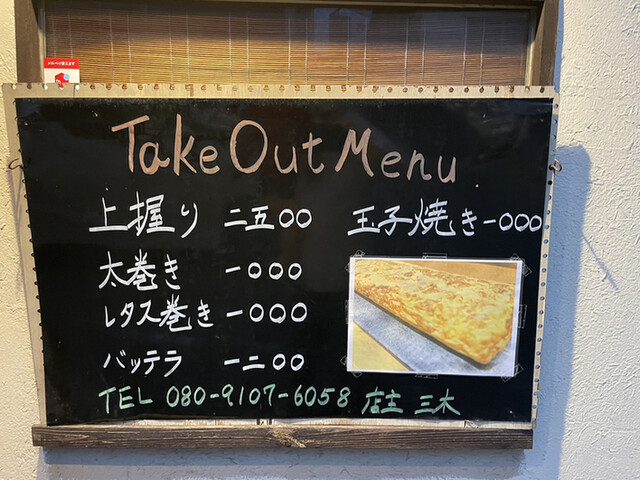 口コミ一覧 : 寿司居酒屋 十色 - 名島/寿司 [食べログ]