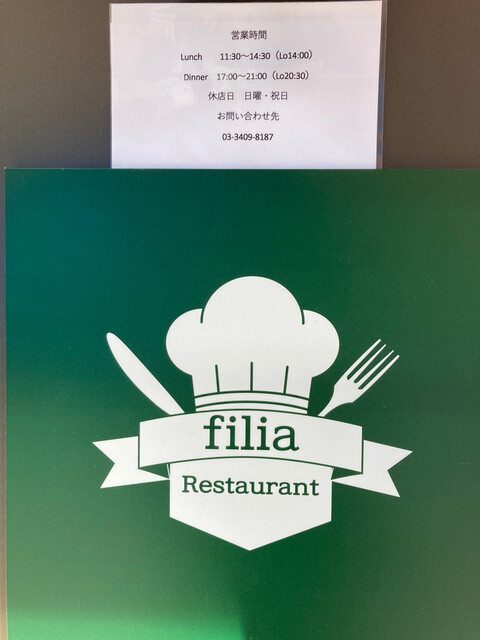 口コミ一覧 : Restaurant filia （レストラン フィリア） - 表参道/イタリアン [食べログ]