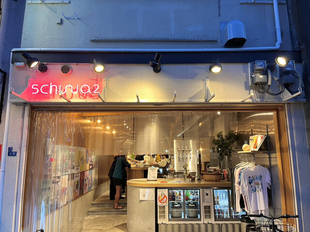 schwa2 （シュワシュワ） - 近鉄日本橋/ダイニングバー | 食べログ