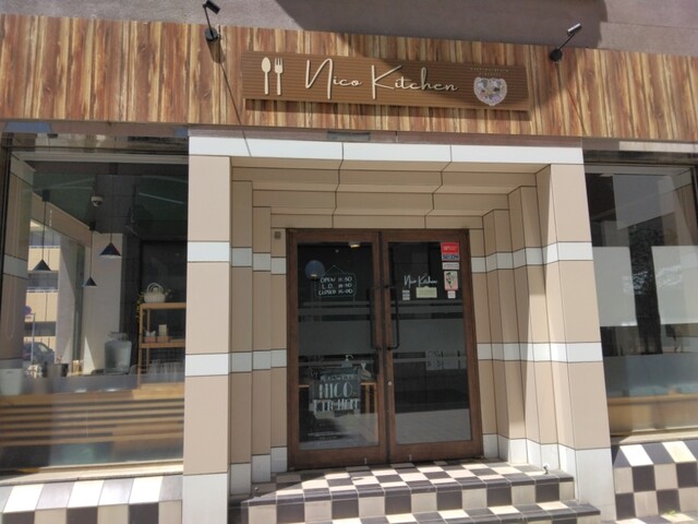 Nico Kitchen （ニコ キッチン） - 日立/カフェ | 食べログ