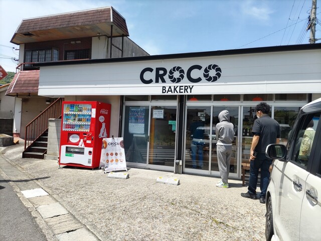 CROCO BAKERY （クロコ ベーカリー） - 三郷/パン | 食べログ